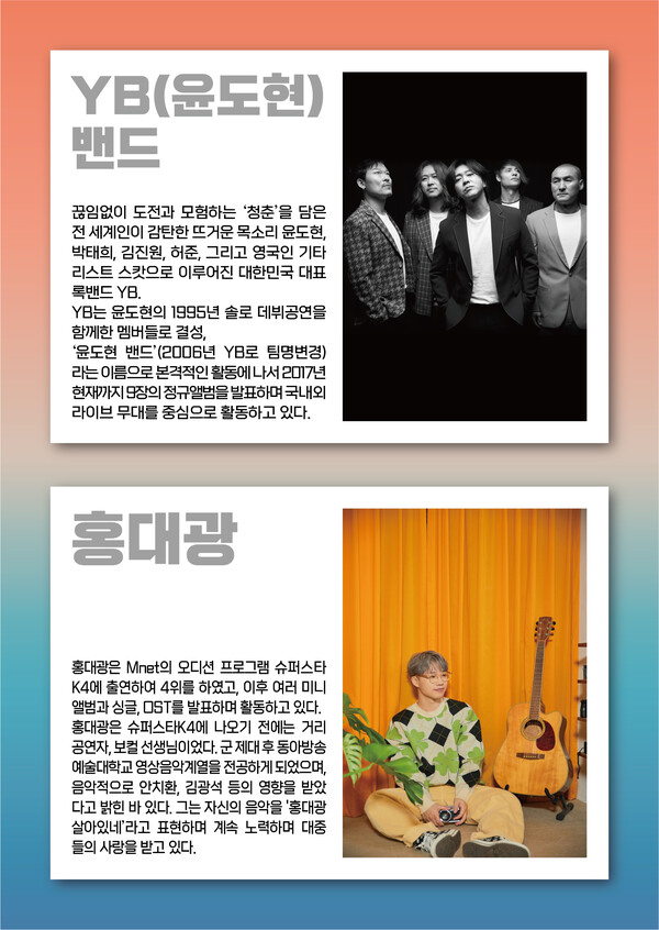 문경문화예술회관 30주년 특별기획 공연